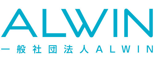 About - ALWIN - 一般社団法人 アルウィン